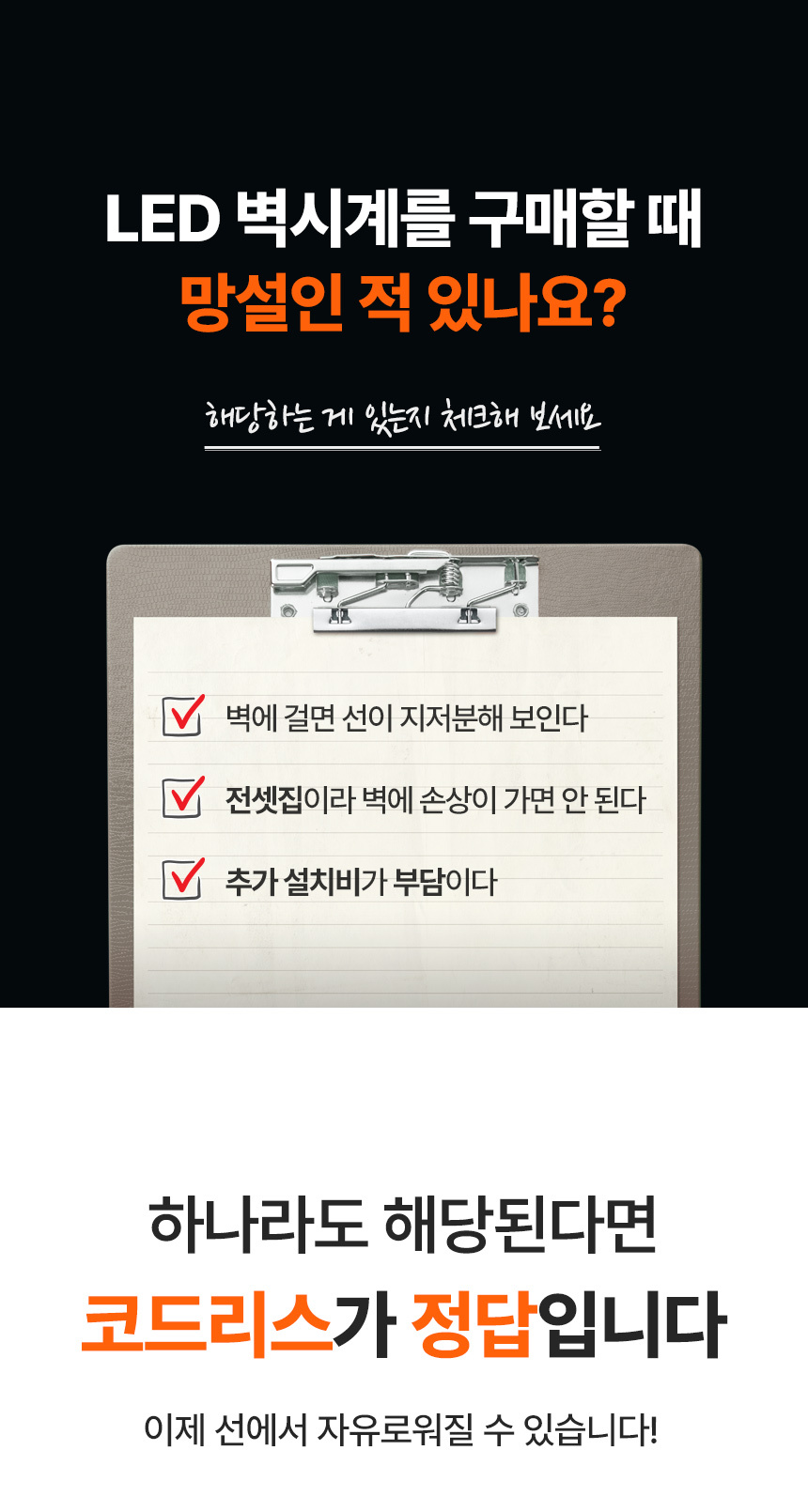 플라이토 코드리스 무선 인테리어 3D LED 벽시계 38cm | 한샘...